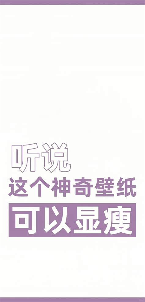壁纸 减肥动力能量壁纸