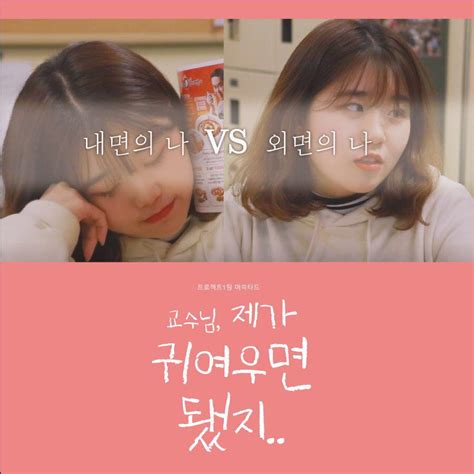 Uva미디어네트워크 1차 팀 프로젝트 1팀 머쓱타드 교수님 제가 귀여우면 됐지 새내기