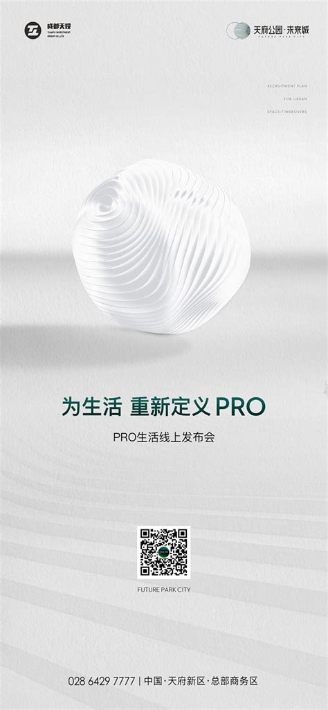 线上发布会