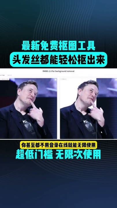 最新的免费抠图工具，连头发丝都不放过！ Youtube