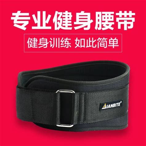 專業健身運動腰帶深蹲硬拉專用舉重訓練護腰男士力量舉束腰護腰帶運動裝備etmall東森購物網