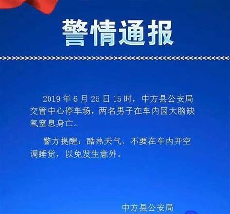 停車場倆男子車內開空調睡覺，卻再也沒醒來：大腦缺氧窒息身亡！ 壹讀