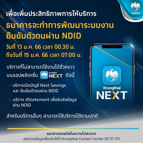 Krungthai Next