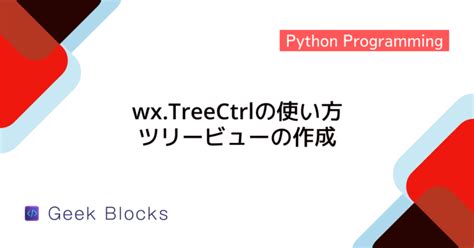 Python Geekblocks
