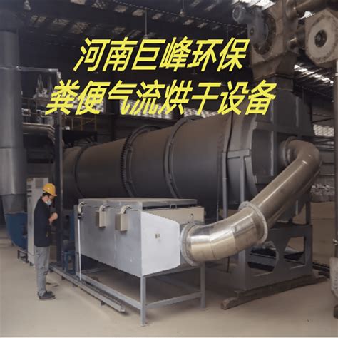 畜牧粪便无害化处理处理畜牧粪便处理设备养殖场粪便处理方法污染