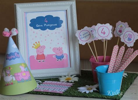 день рождения свинка Пеппа Bacchette