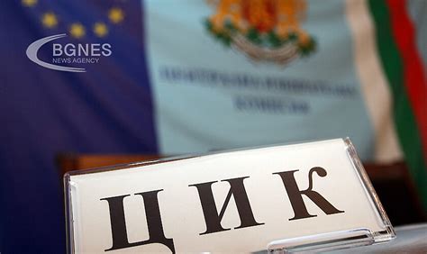 ЦИК обяви какви са правилата за регистрация по настоящ адрес