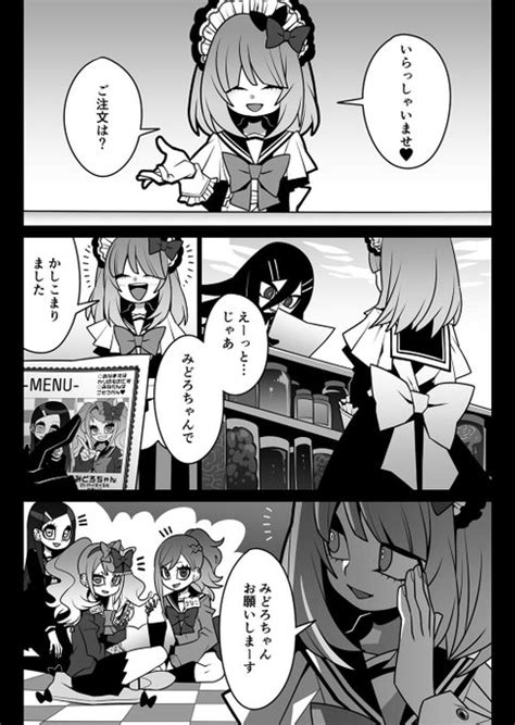 【創作漫画】いらっしゃいませ Senmu さんのマンガ ツイコミ仮