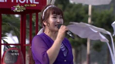 가수 장인석 연상연하 스타가요일번지 시즌2 91회 230806 2부 Youtube