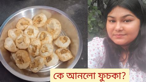 মাসি বাড়ি চলে আসলাম 😀 Youtube