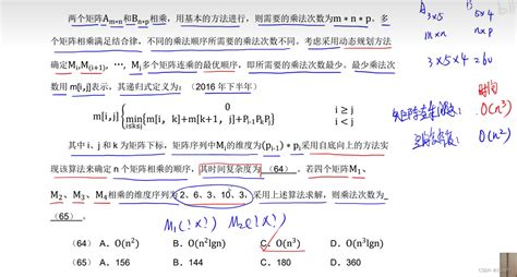 软件设计师 上午题 算法软件设计师算法题技巧 Csdn博客