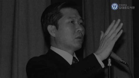 김대중의 역사적연설27 2 1973년 2월 일본 아시아 아프리카연구회 소속 국회의원들과의 간담회 질의응답 Youtube