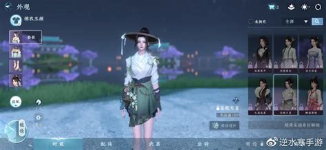逆水寒手游将率先在游戏行业发动价格战 逆水寒手游游戏 光环助手网页版