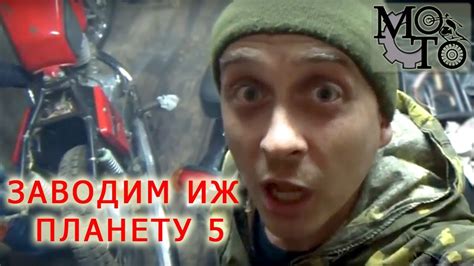 Заводим ИЖ Планету 5 с побегом 23 км Youtube