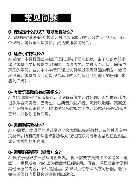 用得上的乐理 进阶版哔哩哔哩bilibili
