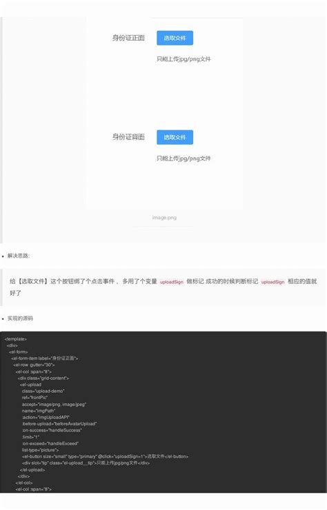 Element Ui实战各种小技巧（长期更新）word文档在线阅读与下载免费文档