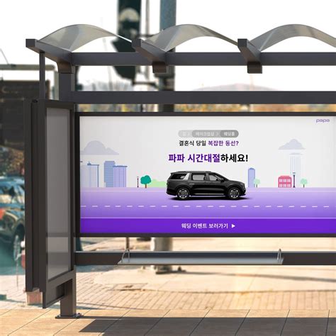 차량 서비스 파파 가로형 배너 배너·배달어플 포트폴리오 크몽