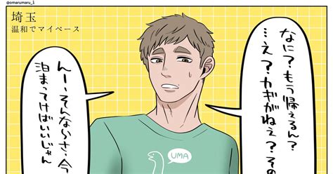 イラスト ヤンデレ男子研究 その41 お丸のマンガ ヤンデレ男子 ヤンデレ ヤンデレより怖い田んぼ道 Pixiv