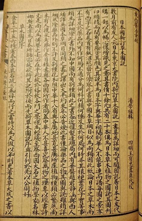 《中西醫學全書皮膚新編格致醫學略述東西醫法彙錄線裝》 露天市集 全台最大的網路購物市集