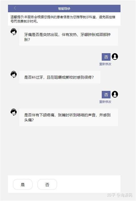 智能导诊系统源码，springbootuniapp3d人体智慧导诊系统源码 知乎