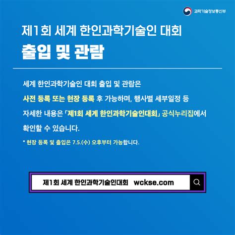 과학기술정보통신부