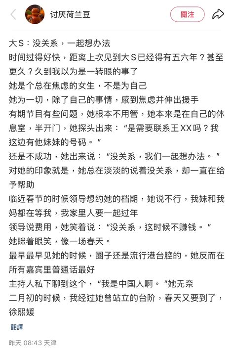 搬網友分享與大S共事的經歷 大S沒關係一起想辦法 時間過得好快距離上次見到大S已經得有五六年甚至更久久到我以為是一轉眼的事了 她是個總在焦慮的女生不是為自己 她為