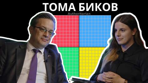 Тома Биков Тестът на Флора Епизод 05 Youtube