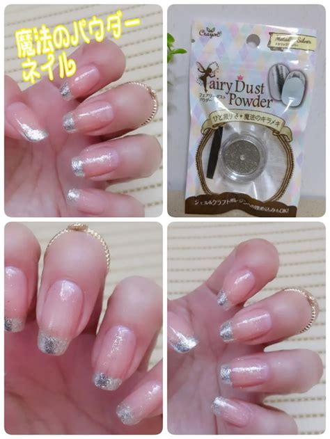 フェアリーダストパウダーオーロラピーコック｜キャンドゥの使い方を徹底解説 超優秀！100均で買えるおすすめネイルシール！フェアリーダスト