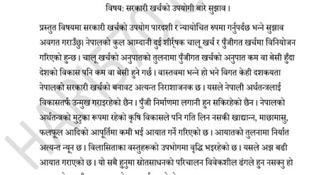 Class 11 Social Studies Unit 10 Chapter 7 Exercise In Nepali