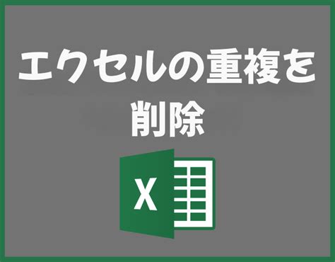 Excelで英数字以外の文字を削除する Excel Zone