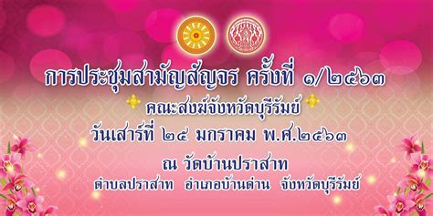 ประชาสัมพันธ์โรงเรีย ประชาสัมพันธ์โรงเรียนปริยัติธีรวิทยา