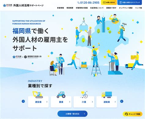「福岡県 外国人材活用サポートページ」のwebサイトを開設しました！｜お知らせ｜新着情報｜福岡県 外国人材活用サポートページ
