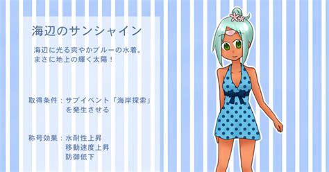 Topixiv】マジカルシリーズ【衣装変化称号】 【topixiv】テノール【衣装変化称号】 月廼みかねのマンガ 【topixiv