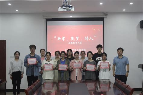 我院举办助学筑梦铸人主题征文比赛