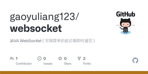 GitHub gaoyuliang123 websocket JAVA WebSocKet 实现简单的前后端即时通信