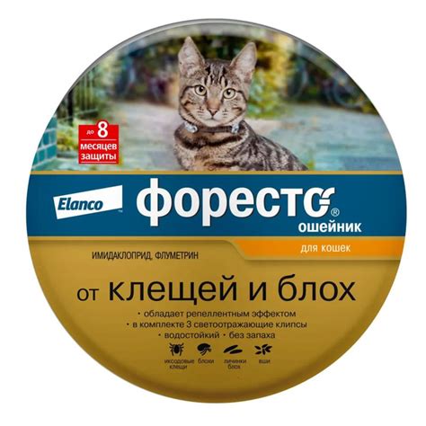 Форесто ошейник инсектоакарицидный Elanco для кошек 38 см купить с