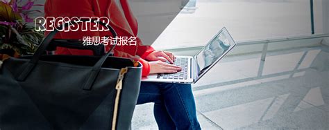 雅思ielts让你与梦想更近—idp为你带来细致全面的雅思考试备考攻略