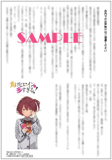 『負けヒロインが多すぎる！（マケイン）』1〜3巻好評発売中！ On Twitter 「負けヒロインが多すぎる！4」がいよいよ10 18発売