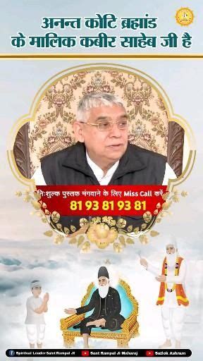 सत शास्त्रानुकूल साधना On Twitter Believe In God Quotes Spiritual
