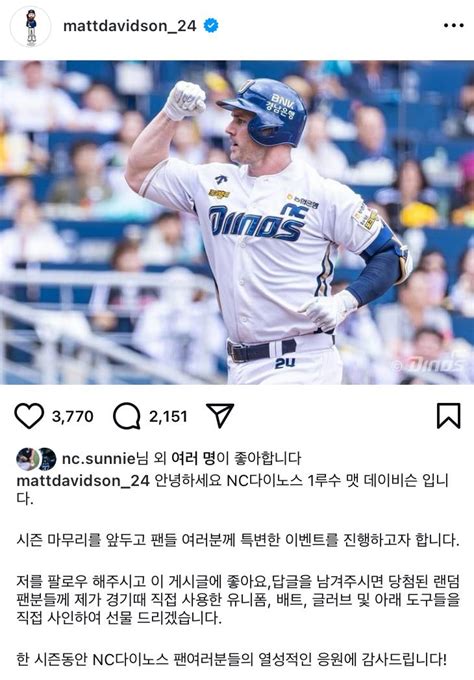 [잡담] 오늘 엔씨팬들이 즐거운 이유 인스티즈 Instiz 야구 카테고리