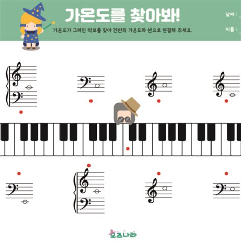 [pdf] 가온도를 찾아봐 01 오즈나라