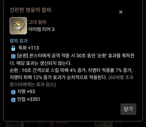 로스트아크 인벤 하멘 취업 로스트아크 인벤 블레이드 게시판