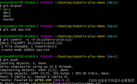Git Cherry Pick同步commit到多个分支git Cherry Pick多个commit Csdn博客