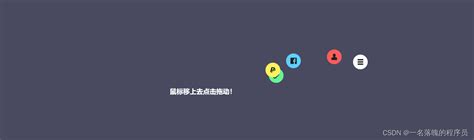 前端纯html5css实现动态效果组件代码（持续更新）css动图代码 Csdn博客