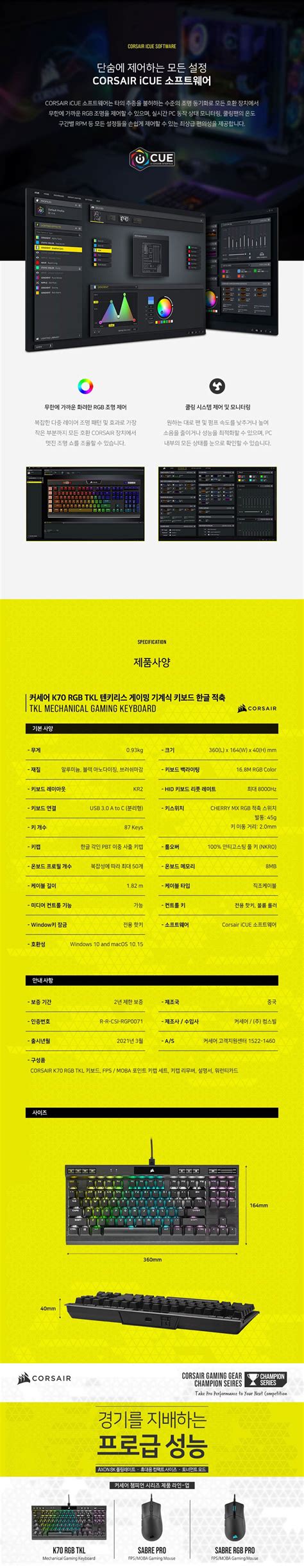 커세어 K70 Rgb 텐키리스 게이밍 기계식 적축 키보드 레드 Corsair Kream