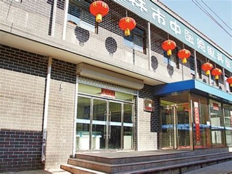 榆林市中医医院 怎么样 地址 电话 挂号方式 中国医药信息查询平台