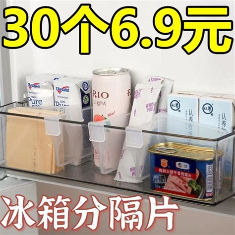 Japanese Style Refrigerator Inner Door Partition Plate Multi Functional