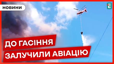 🔥У підмосковних Люберцях масштабна пожежа 🚁 Вогонь гасять за допомогою вертольотів Youtube