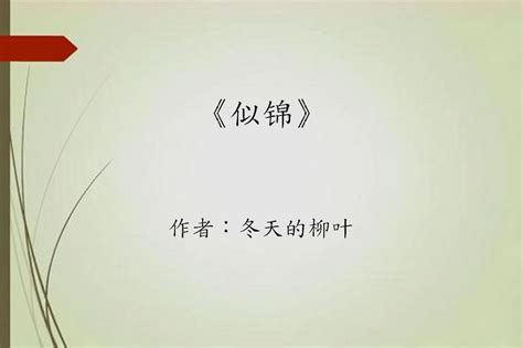 古言甜宠文：宠过《权臣闲妻》，甜翻《似锦》，这本小说才是巅峰！百科ta说