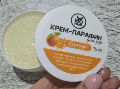 Крем парафин для рук Rio profi Orange | отзывы